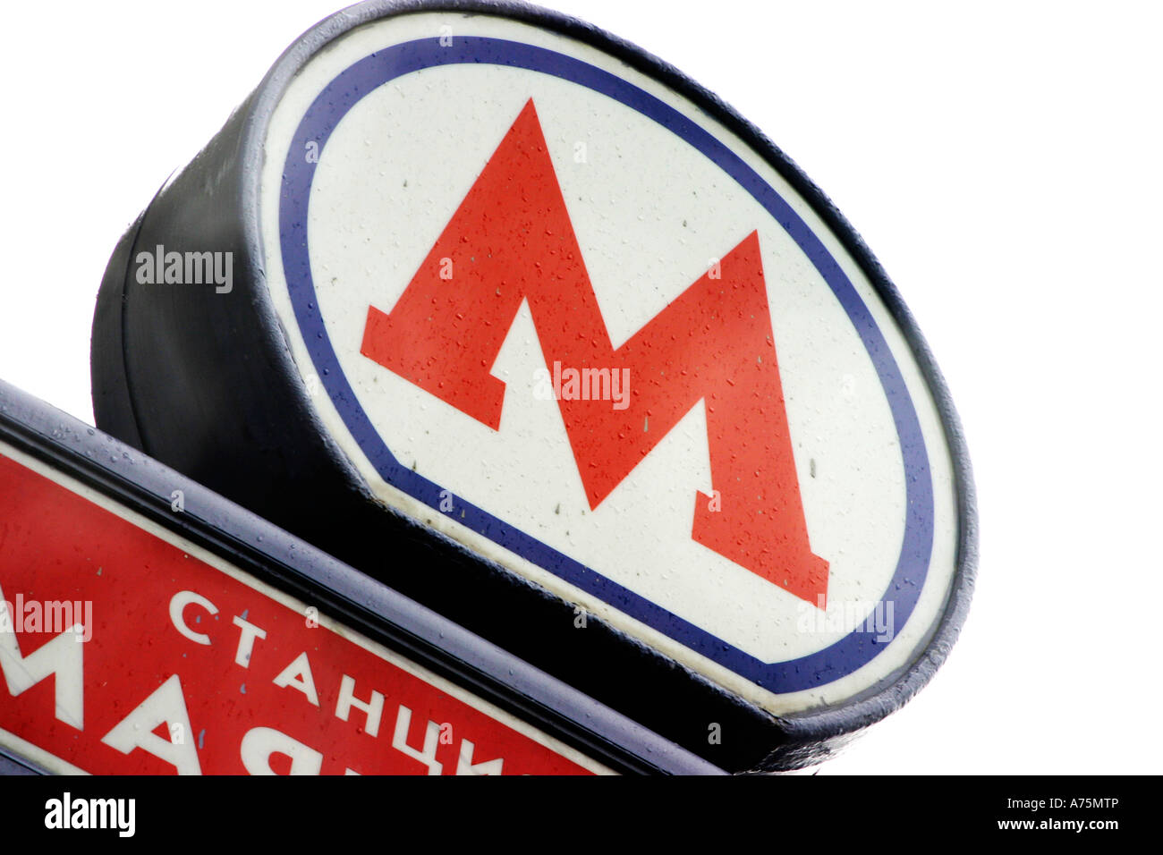 Metro Sign, Moscow Stock Photo - Alamy