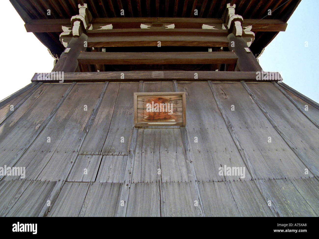 Myoshin ji temple bell hi-res stock photography and images - Alamy