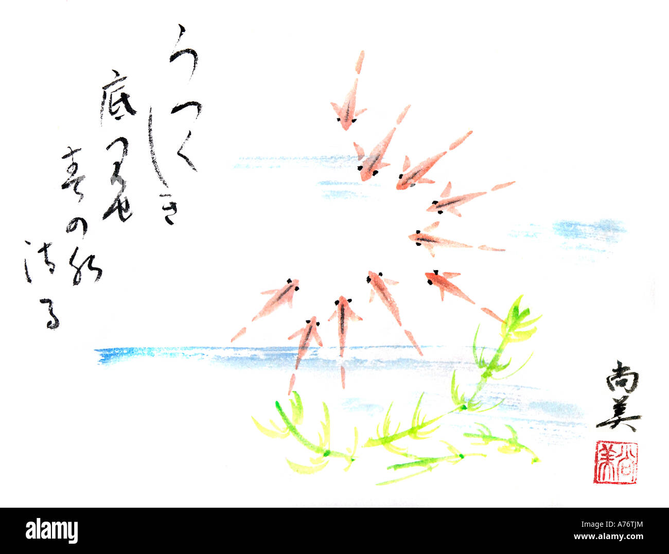 Japanese calligraphy fish hi-res stock photography and images - Alamy