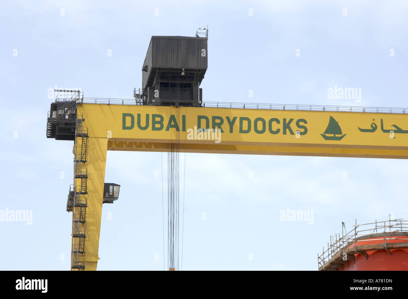 Dubai dry dock hi-res stock photography and images - Alamy