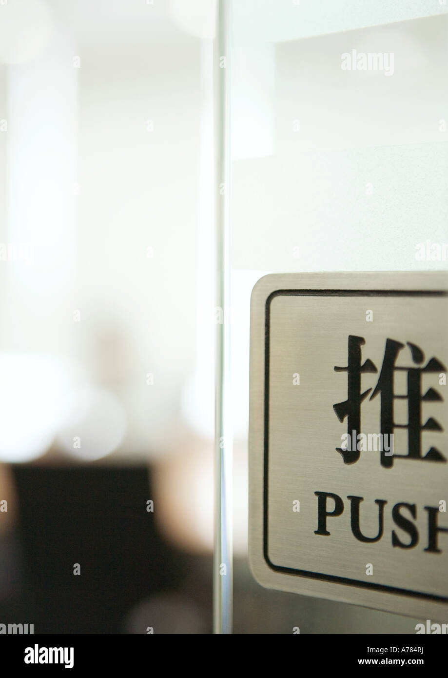 No entry sign in chinese hi-res stock photography and images - Alamy