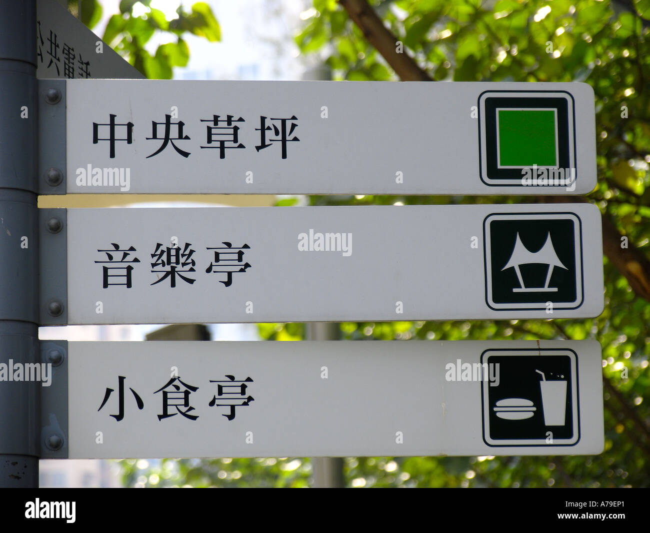 Road signs and symbols with chinese characters Stock Photo - Alamy