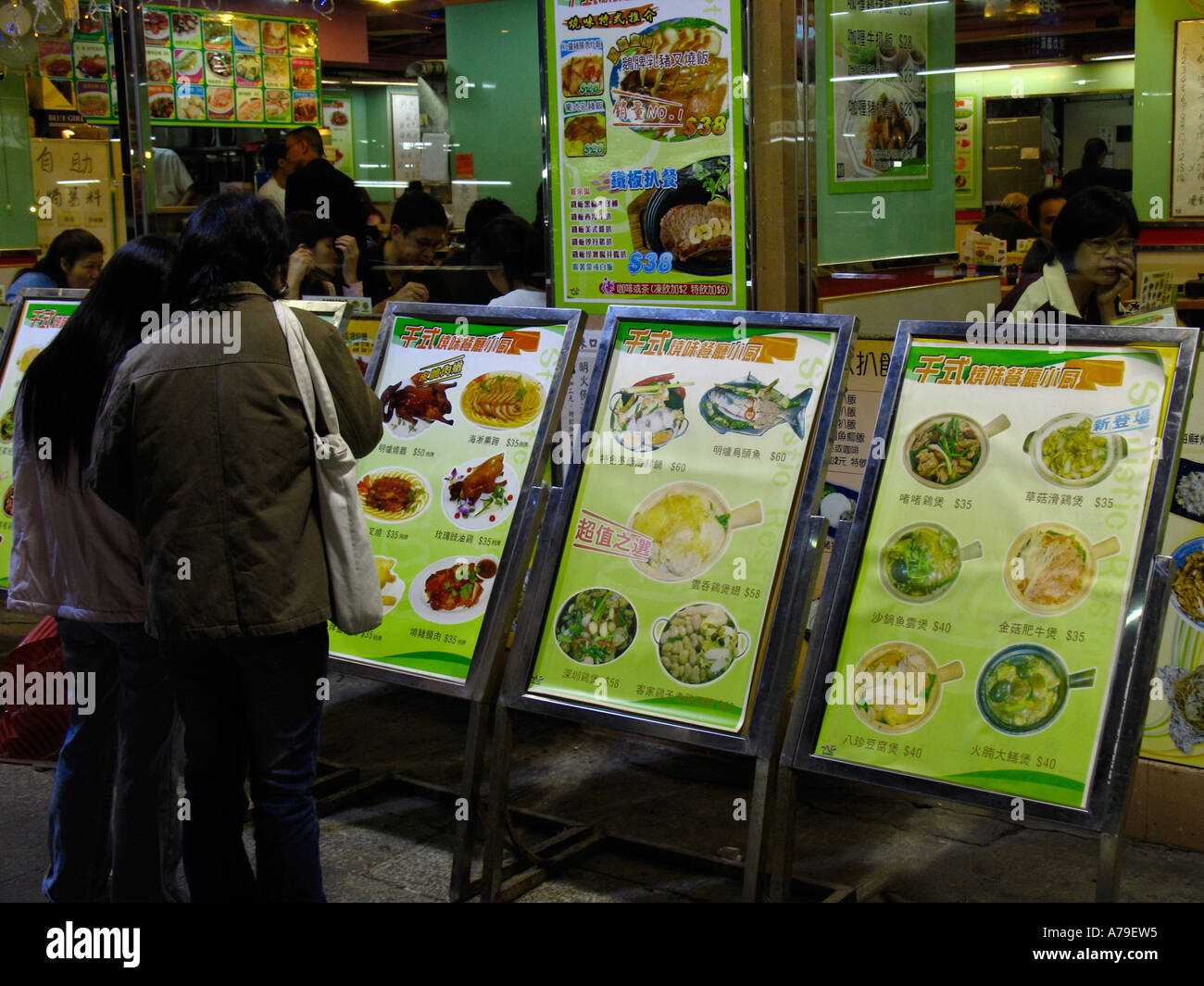 Chinese restaurant menu hi-res stock photography and images - Alamy