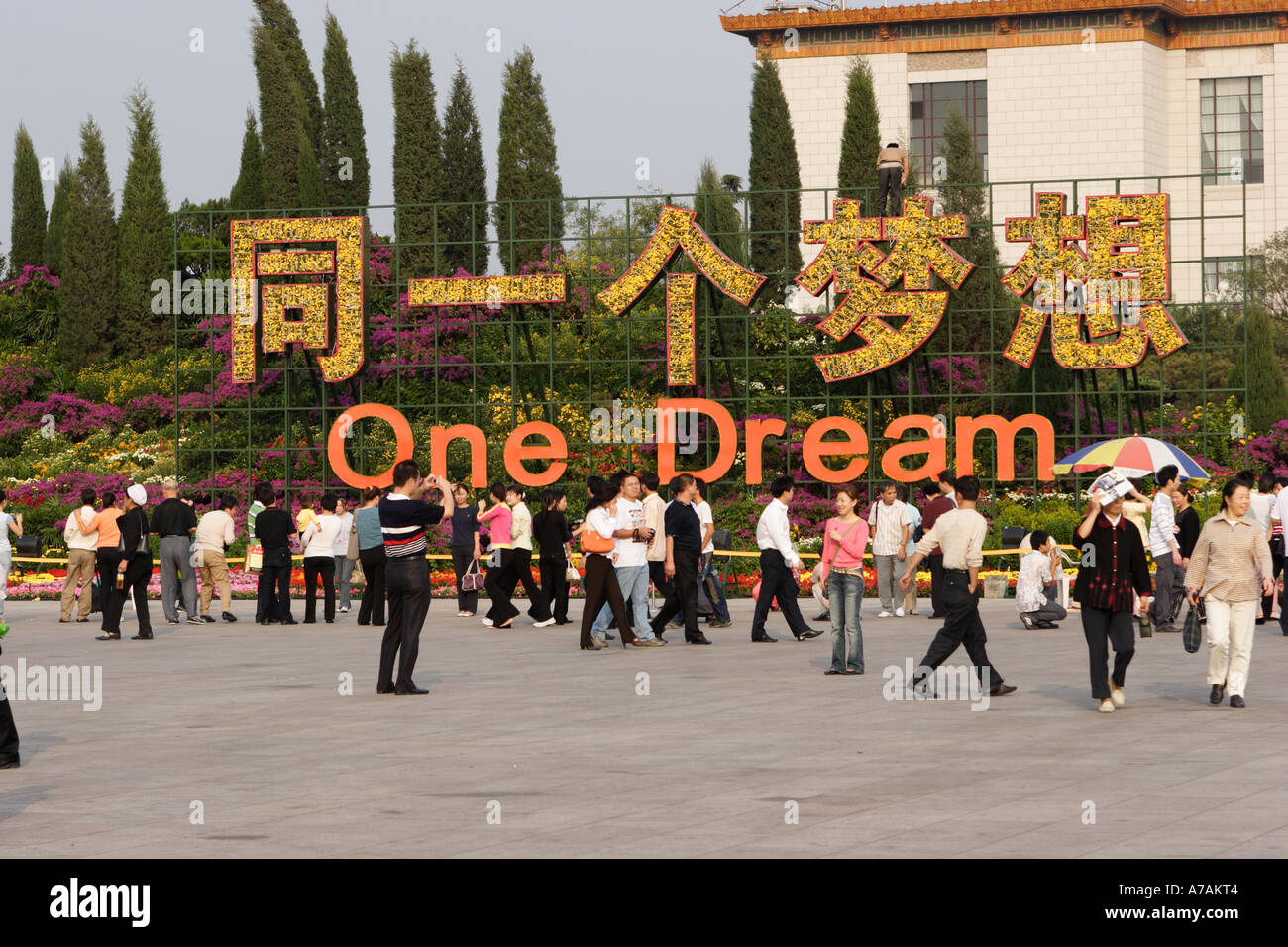One World One Dream Slogan for the 2008 Summer Olympic Games Tiananmen ...