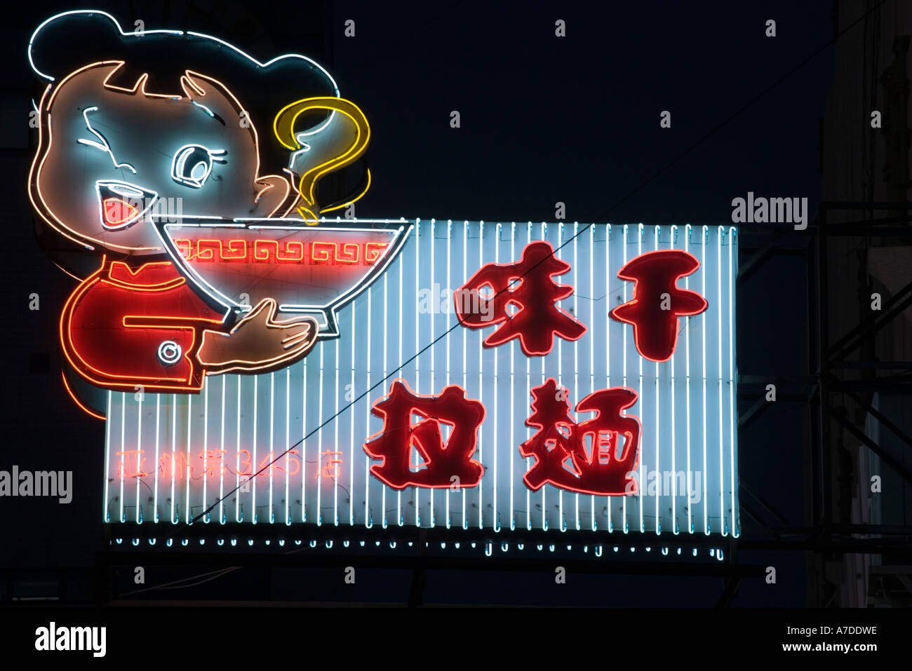 Asia China Shanghai Neon sign for Chinese noodle restaurant along ...