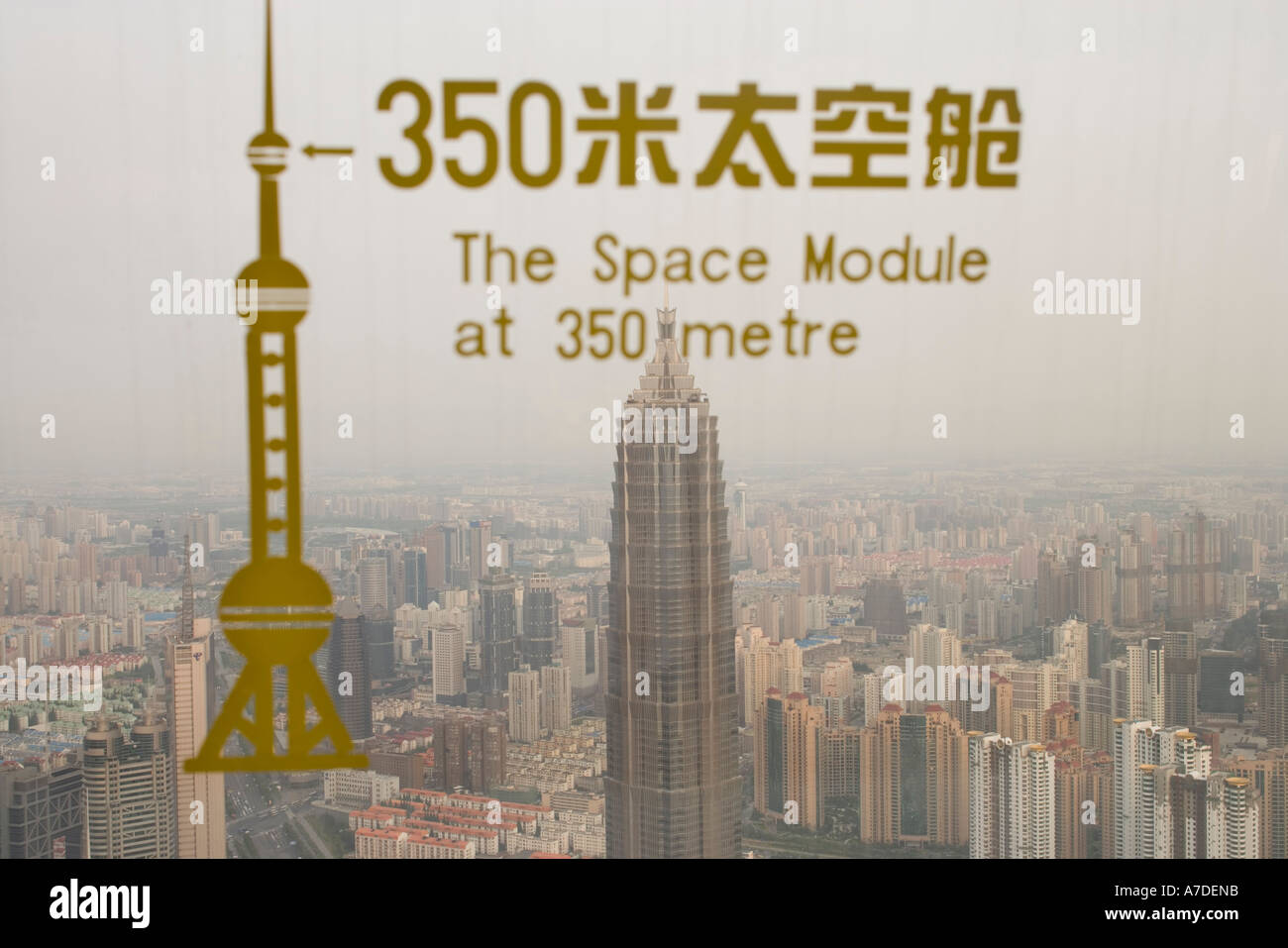 Asia China Shanghai Window display overlooking Jin Mao Tower and Pudong ...