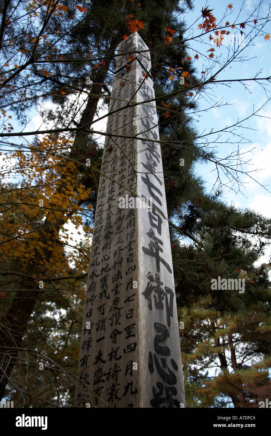 Column with calligraphic Japanese writing inscription and Red and gold ...