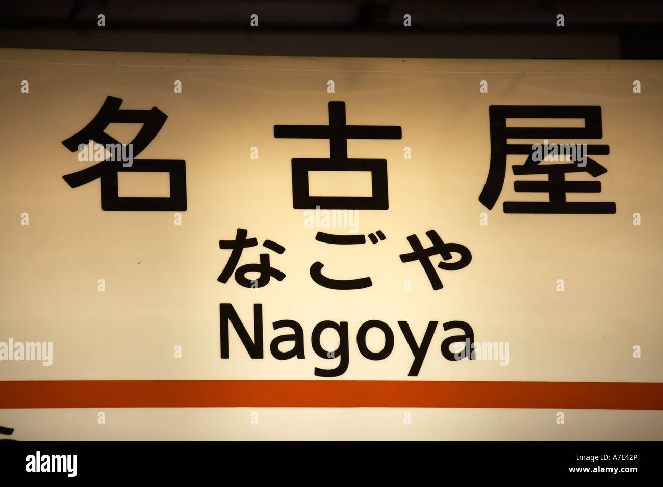 Japaneses symbols hi-res stock photography and images - Alamy