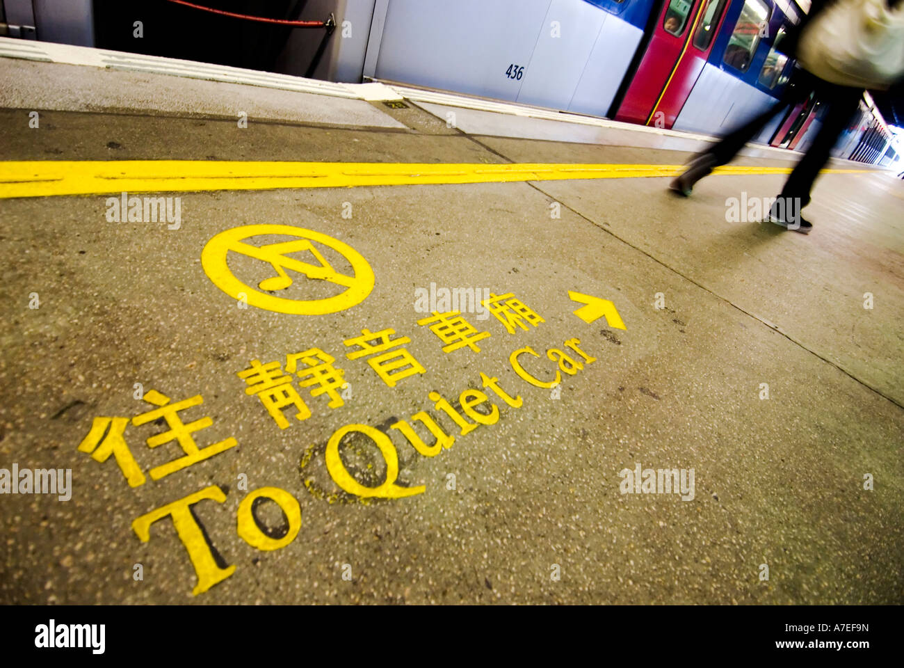 Quiet Car KCR Hong Kong Stock Photo - Alamy