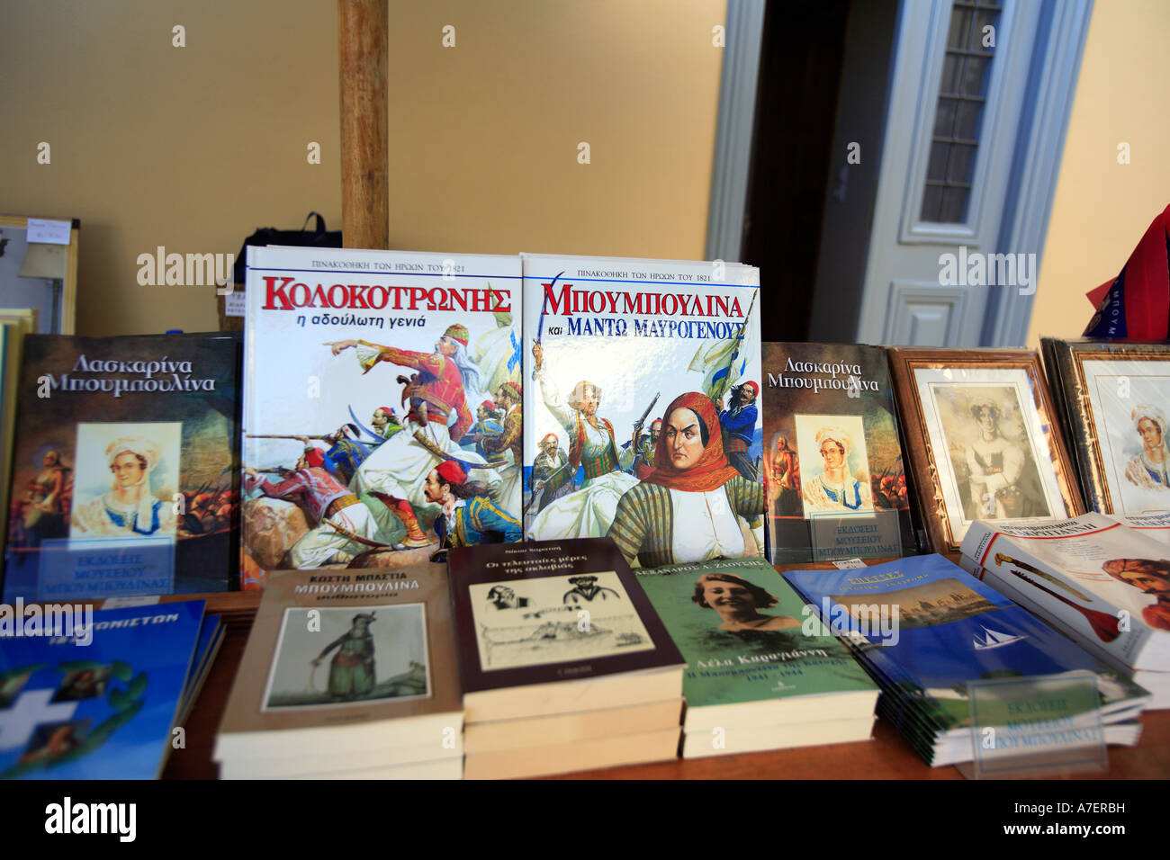 Spetses museum hi-res stock photography and images - Alamy