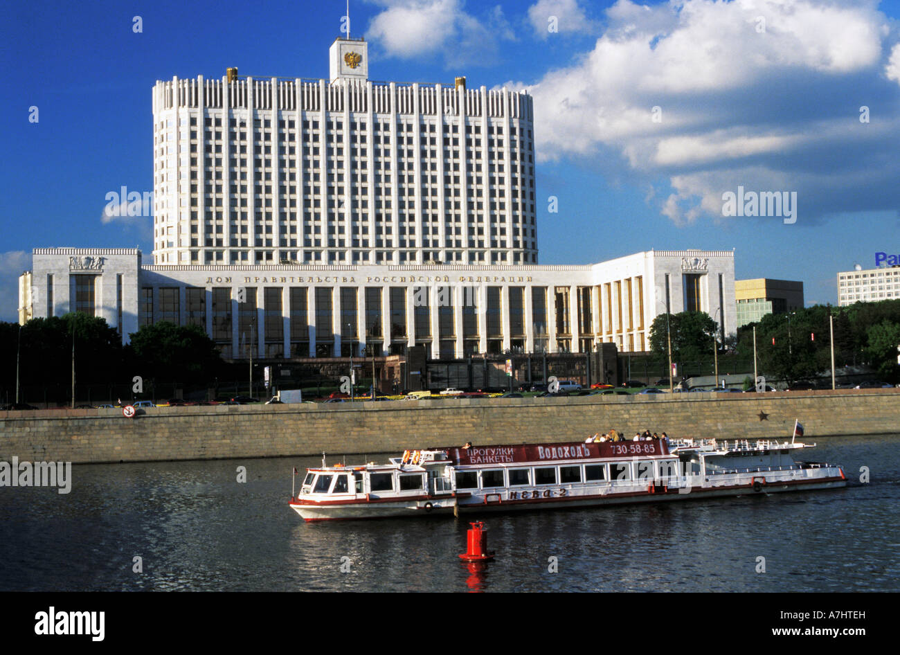 Moscow white house hi-res stock photography and images - Alamy