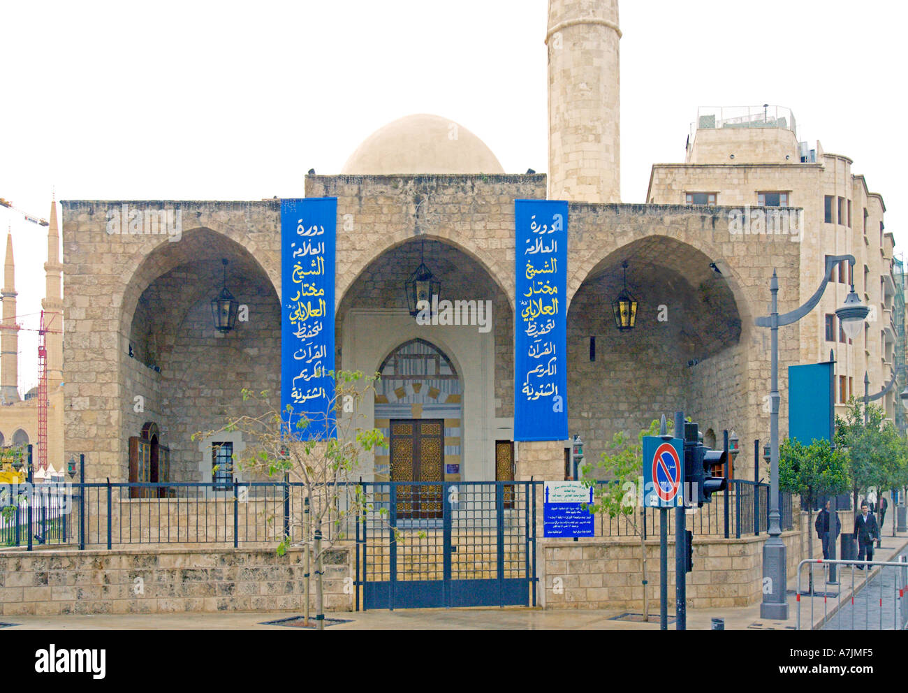 LEBANON BEIRUT Islamic Mosque in downtown Beirut with banners in Arabic ...