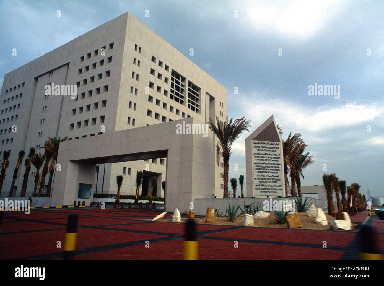 Kuwait City Kuwait Arab Organization Headquarters Stock Photo - Alamy