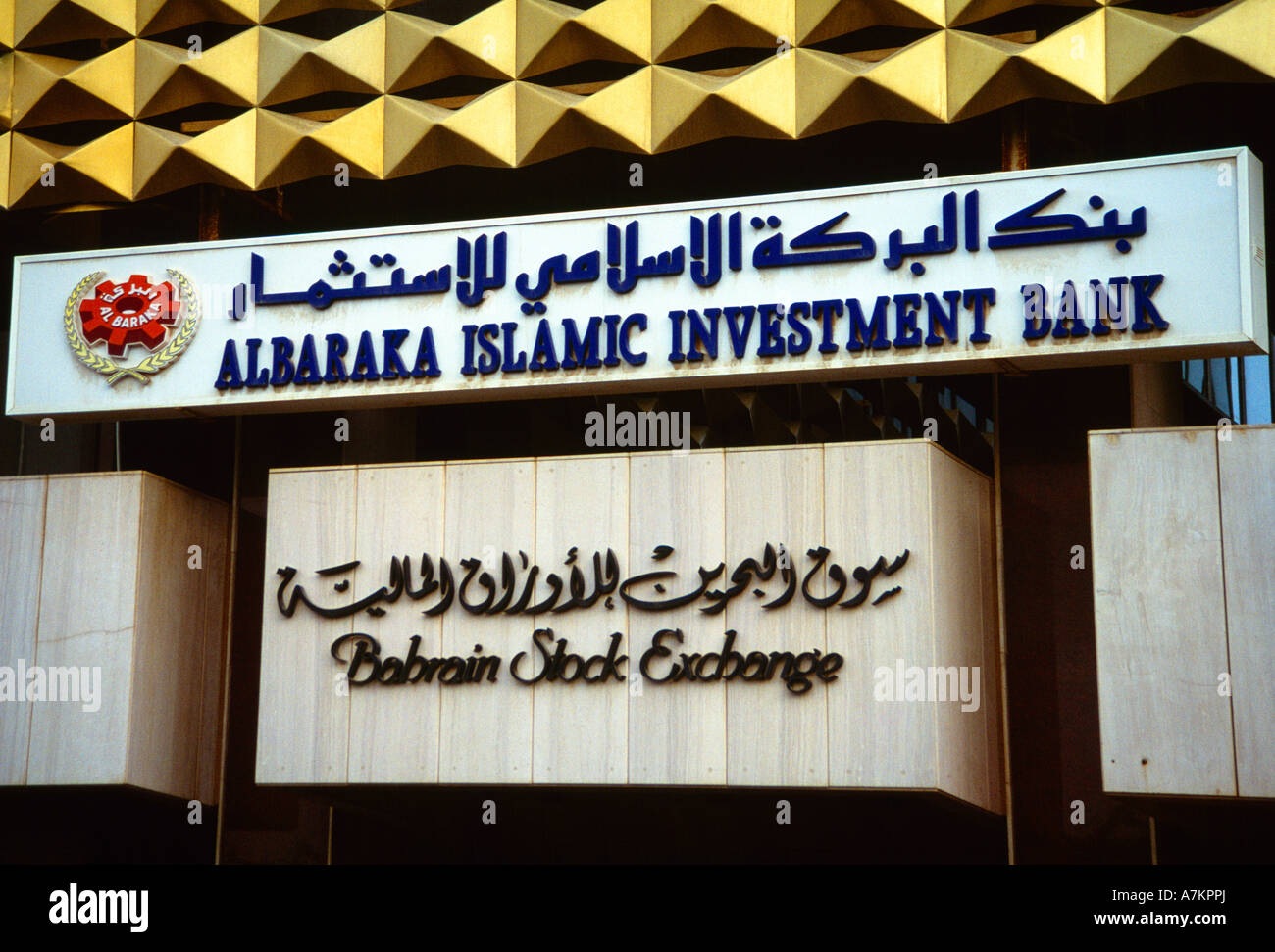 Al Baraka Islamic Bank