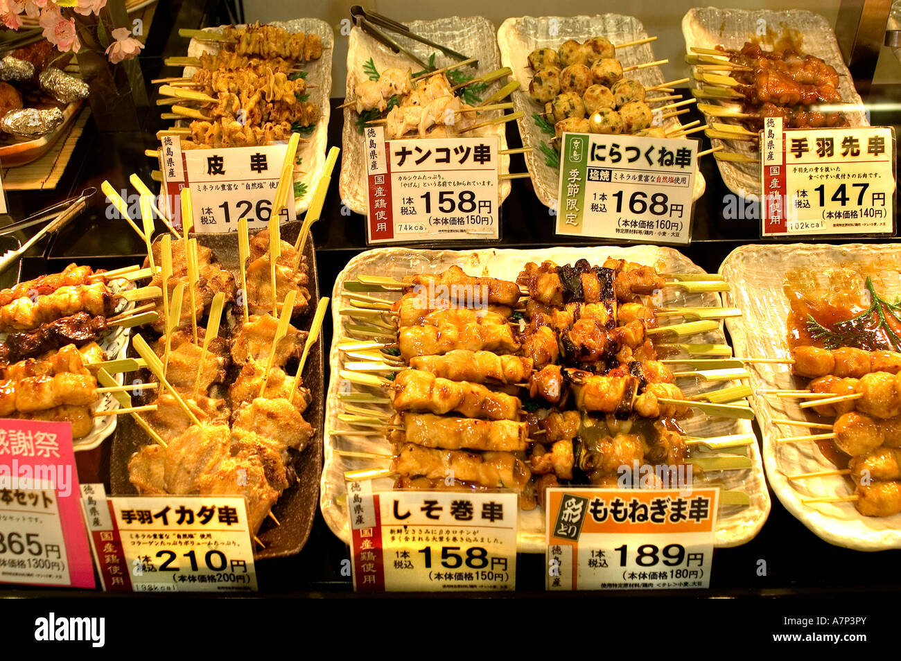 Japan Japanese Nishiki Market Kyoto Food Sate Stock Photo - Alamy