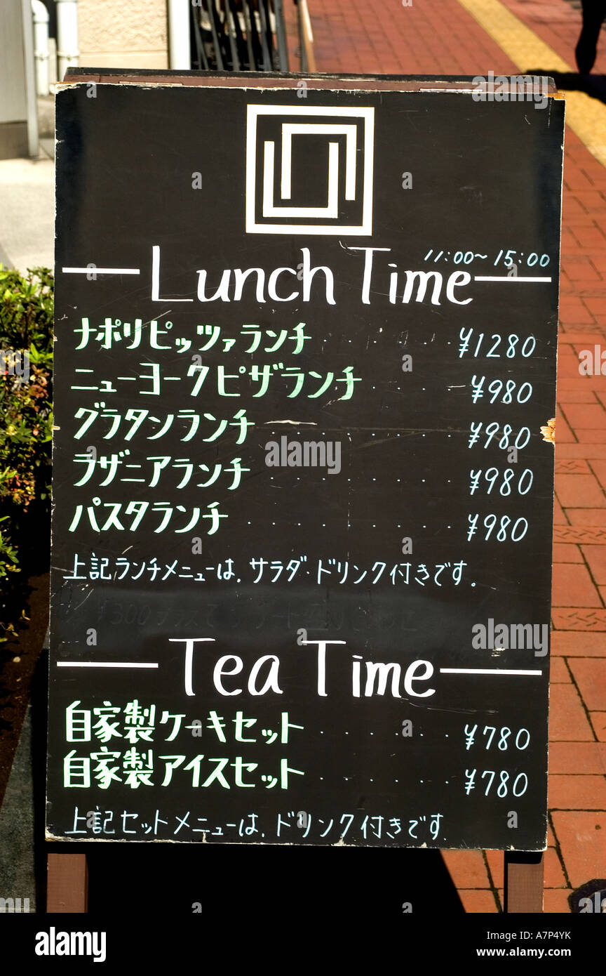 Tokyo menu card bar club restaurant food bar cafe Stock Photo - Alamy
