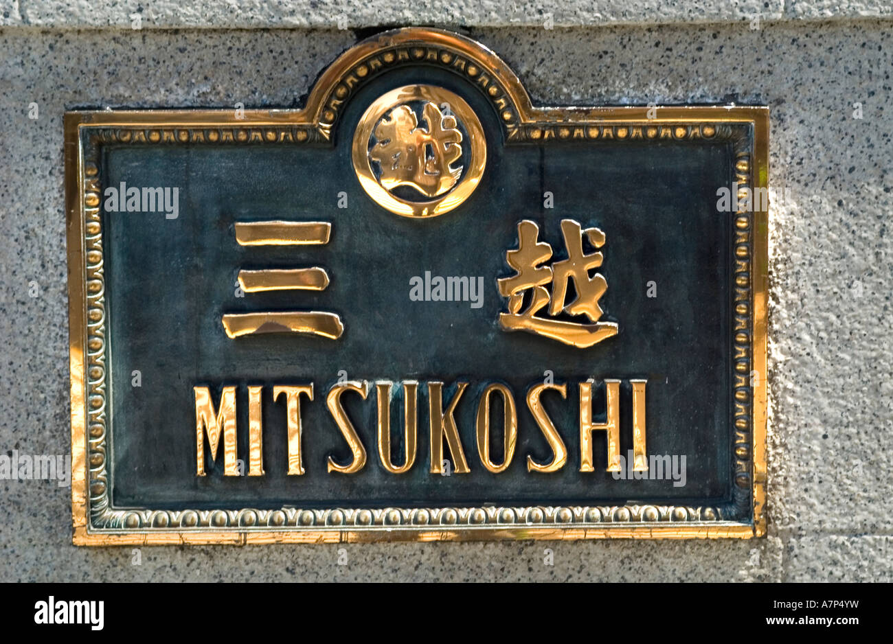 Mitsukoshi hi-res stock photography and images - Alamy
