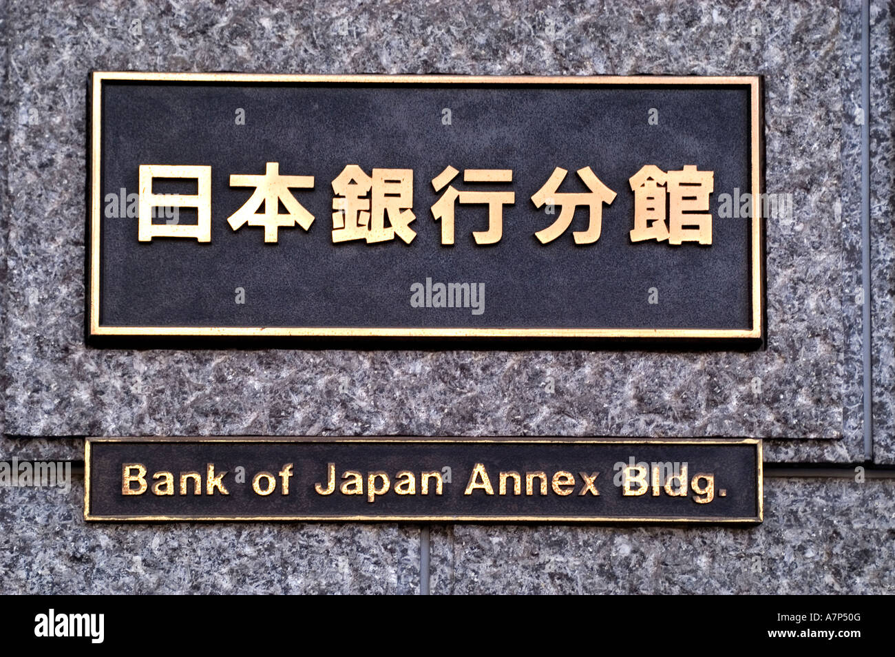 Tokyo Bank of Japan Head Office Tokyo Japan Japanese modern ...