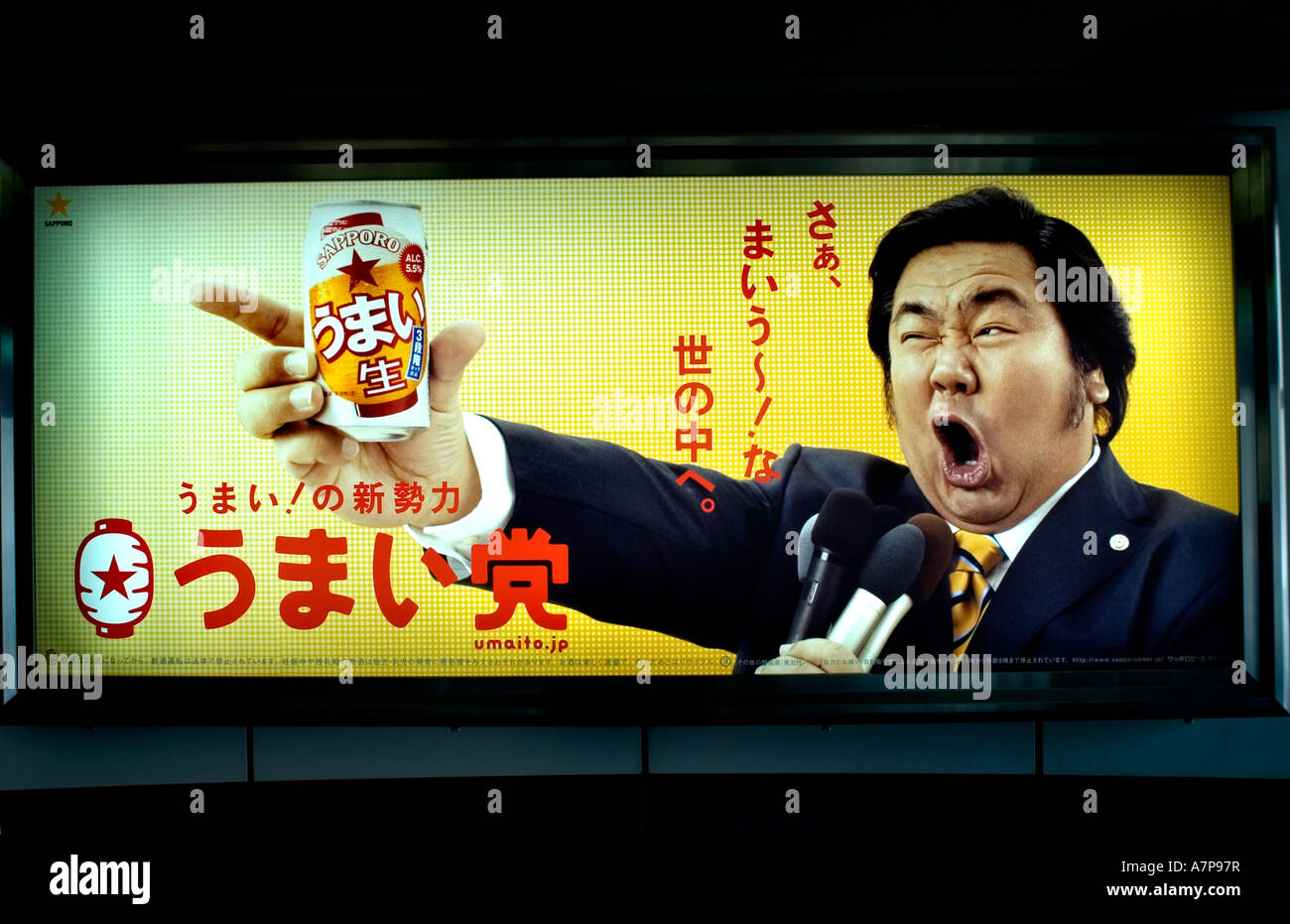 Tokyo Japan advertisement board Sapporo beer sign Stock Photo - Alamy