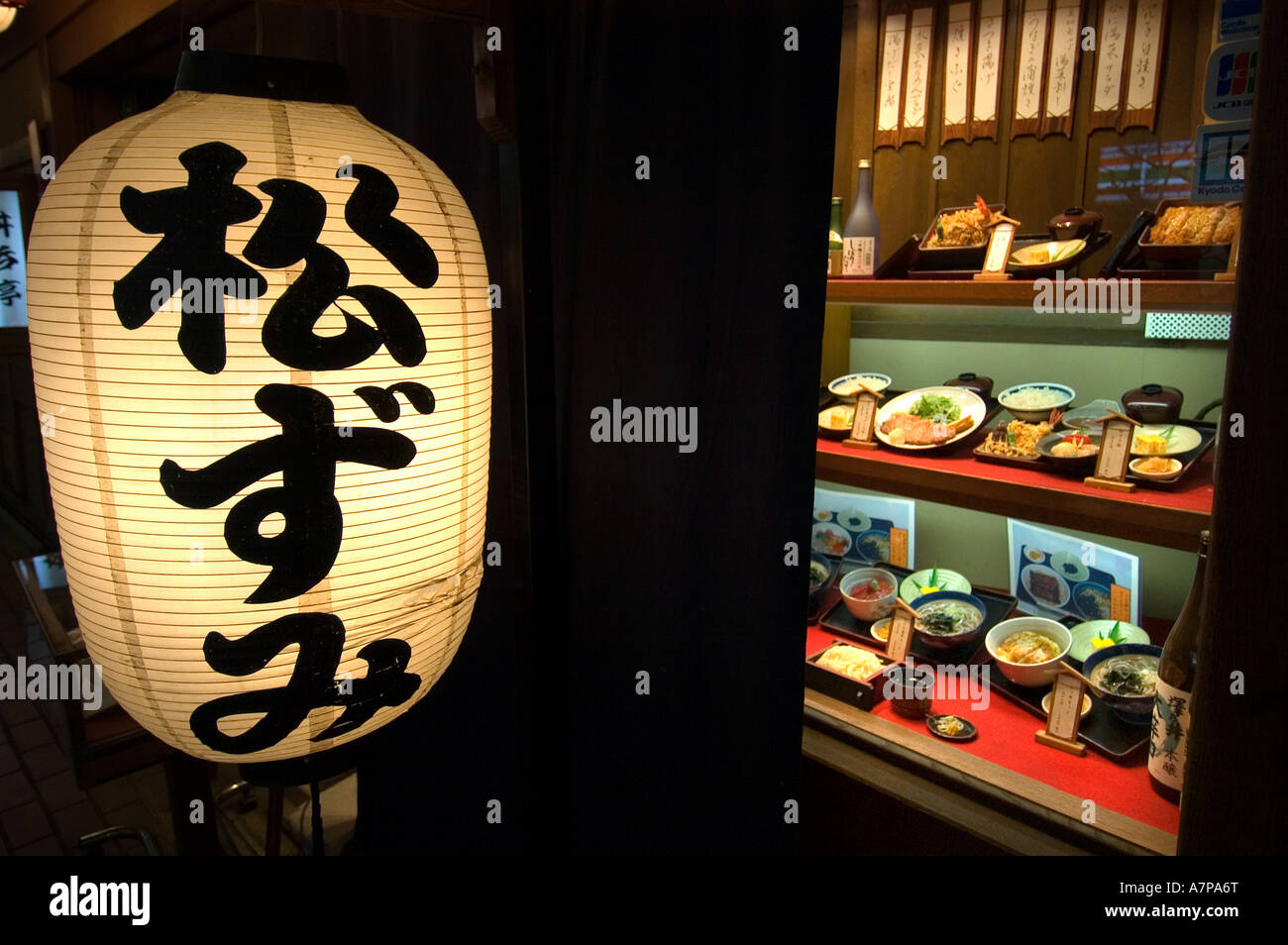 Japan Japanese Tokyo food cuisine seafood sushi dish plastic window ...