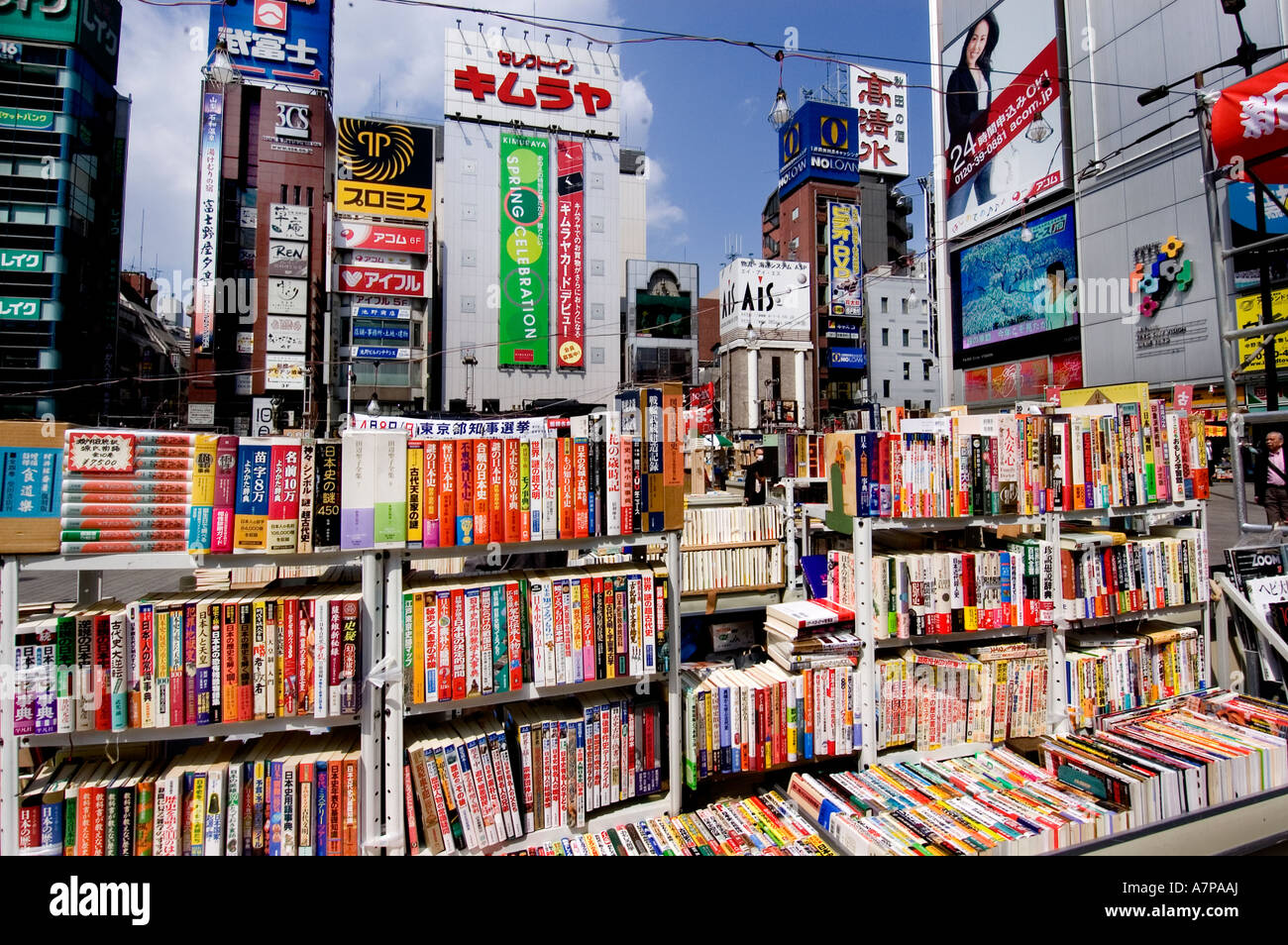 Tokyo Yurakucho japan bookshop architecture modern Stock Photo - Alamy
