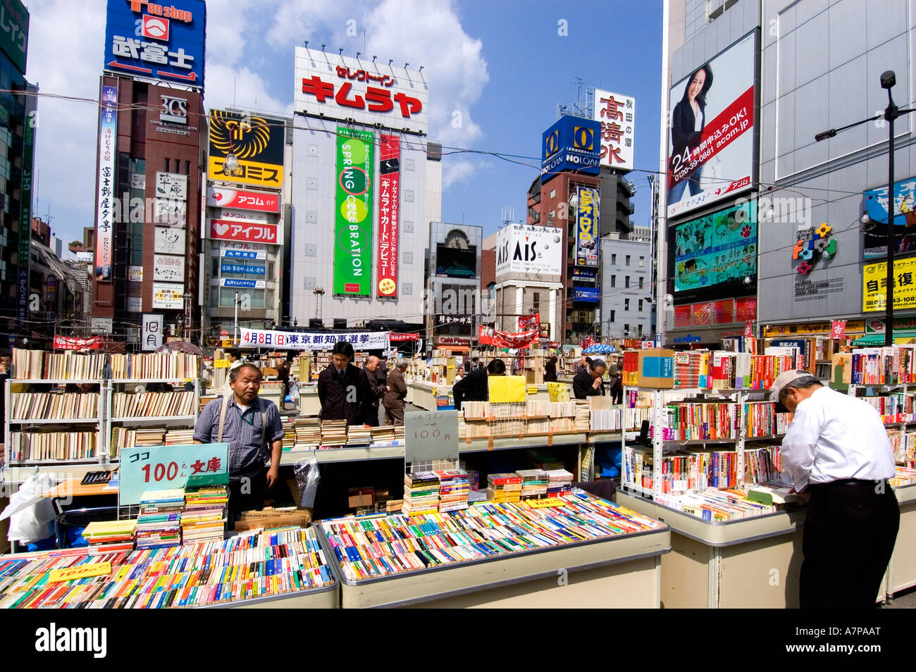 Tokyo Yurakucho japan bookshop architecture modern Stock Photo - Alamy