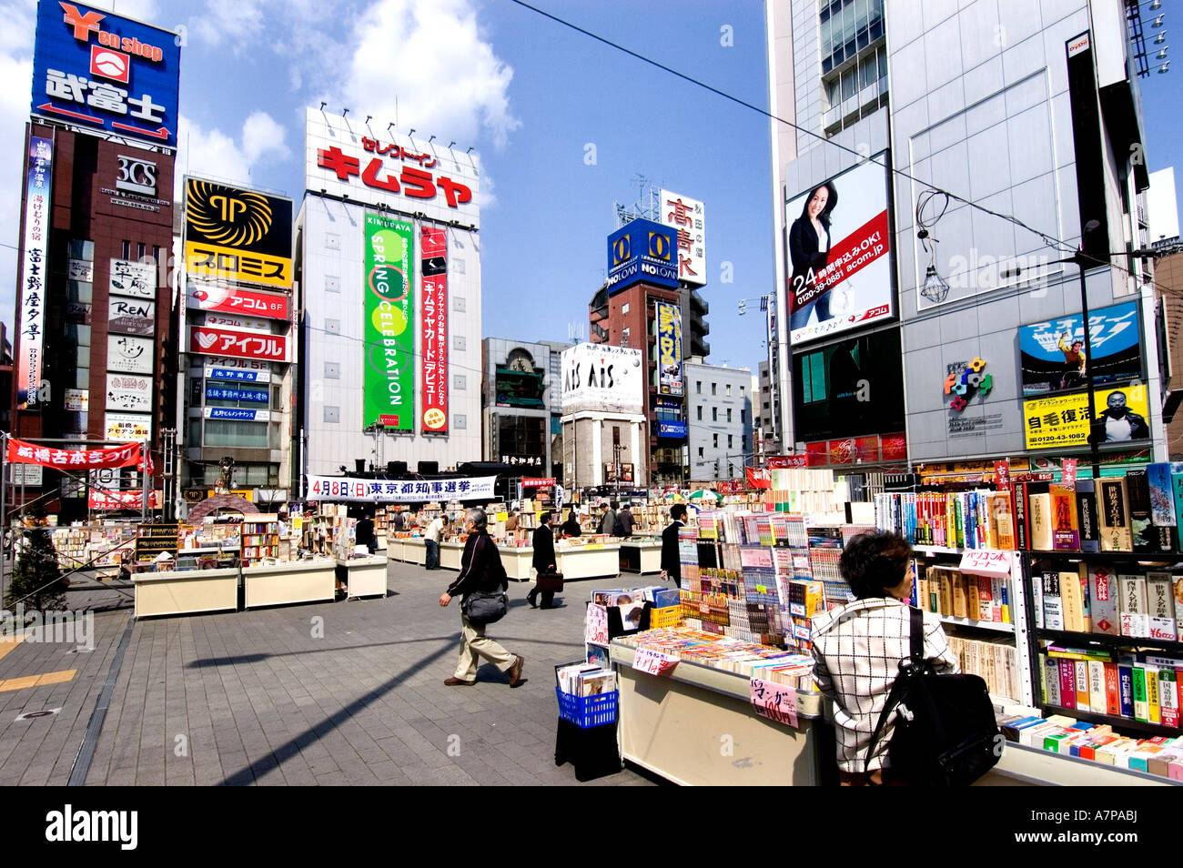 Japan Town City Centre Tokyo Architecture modern Stock Photo - Alamy