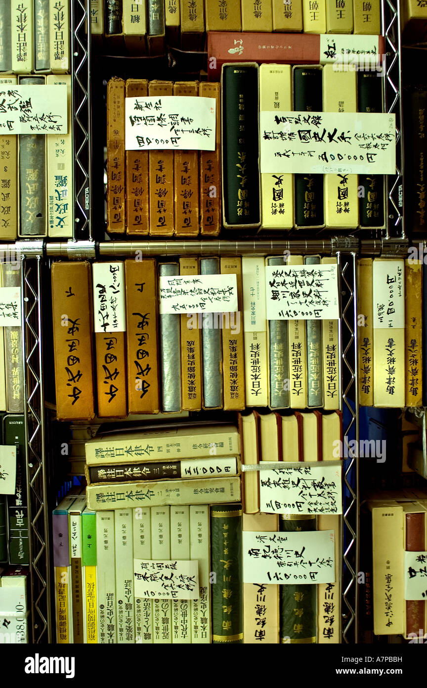 Tokyo book town hi-res stock photography and images - Alamy