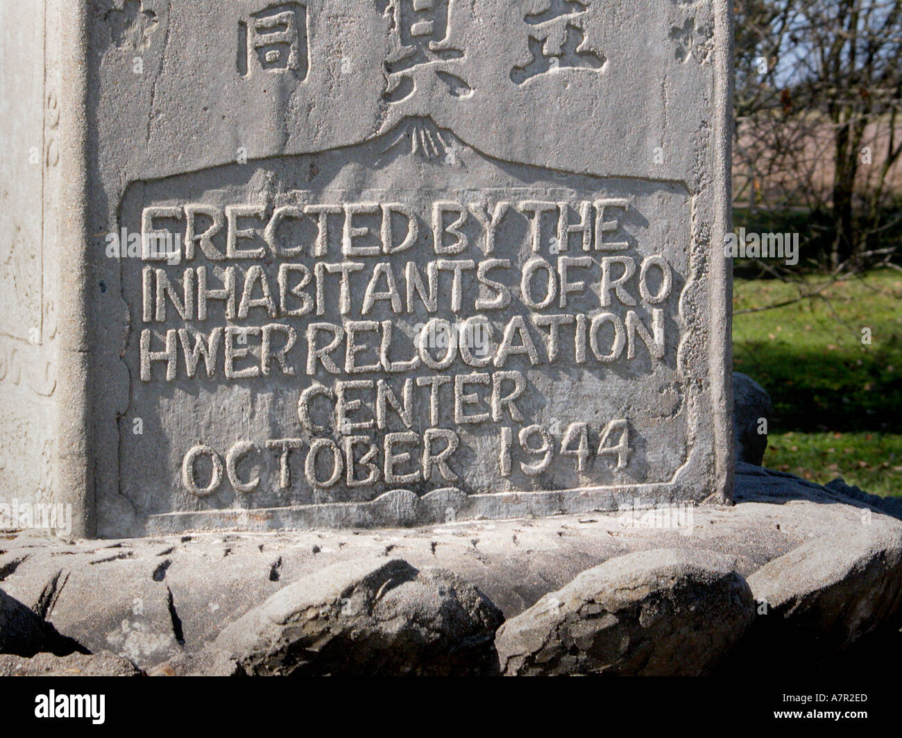 Rohwer Japanese internment camp in Arkansas from World War II 2 Two ...