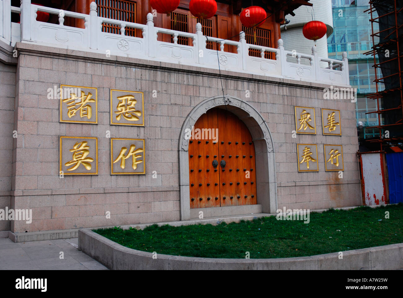 Jing'an Temple Shanghai - front gate Stock Photo - Alamy
