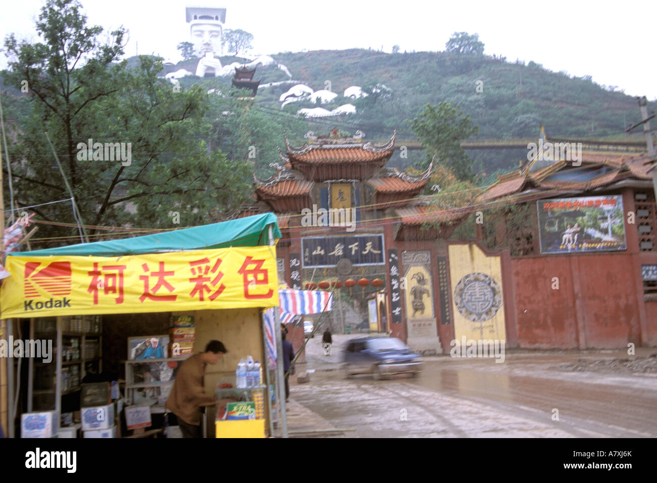 China fengdu gate hi-res stock photography and images - Alamy