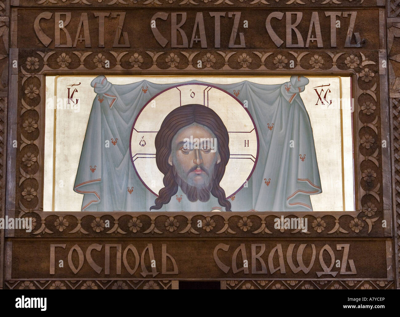 Serbian Orthodox Christian iconography in the church of Partes Stock ...