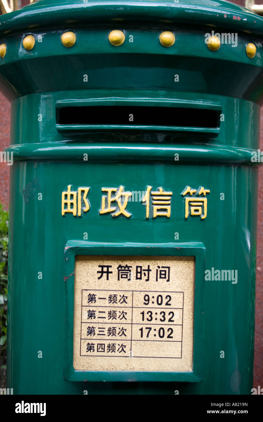 China post box hi-res stock photography and images - Alamy