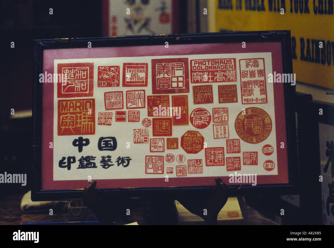 Chinese stamps making imprint chops seals Stock Photo - Alamy