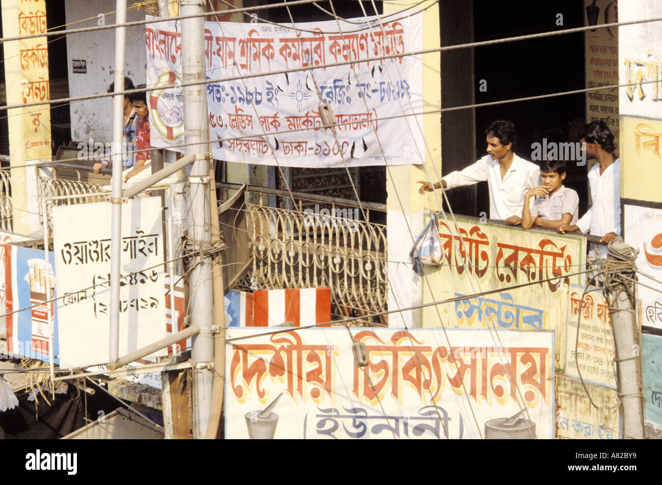 Bangladesh, Dacca, the capital Stock Photo - Alamy