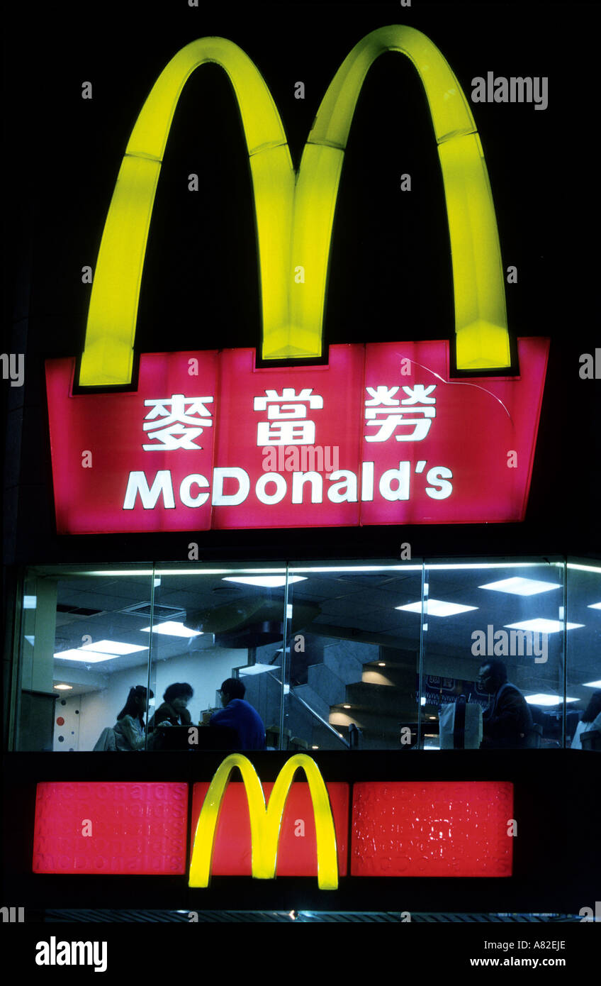 Taiwan, Taipeh, Mac Donald's Stock Photo - Alamy