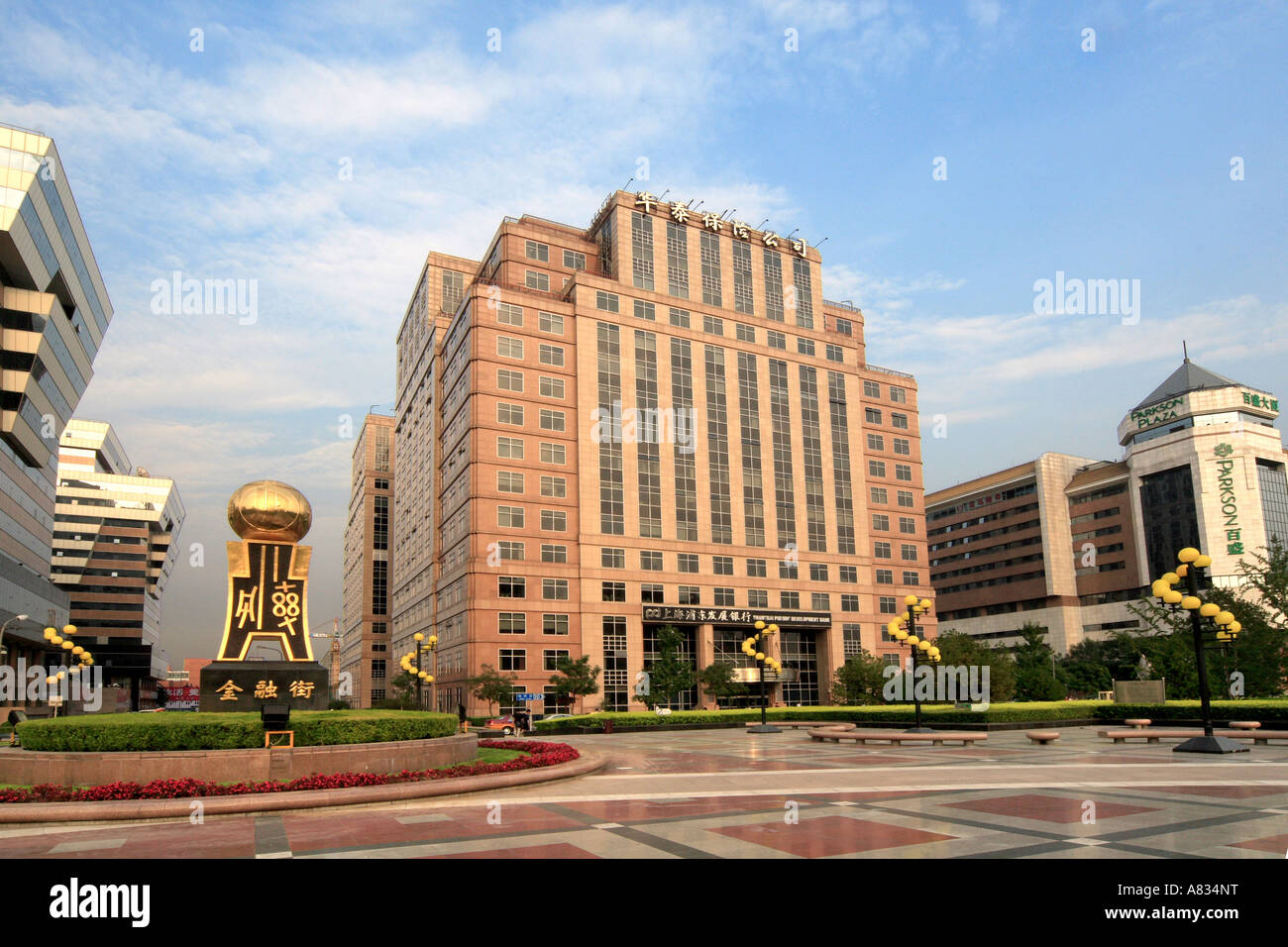Financial district in Beijing Stock Photo - Alamy
