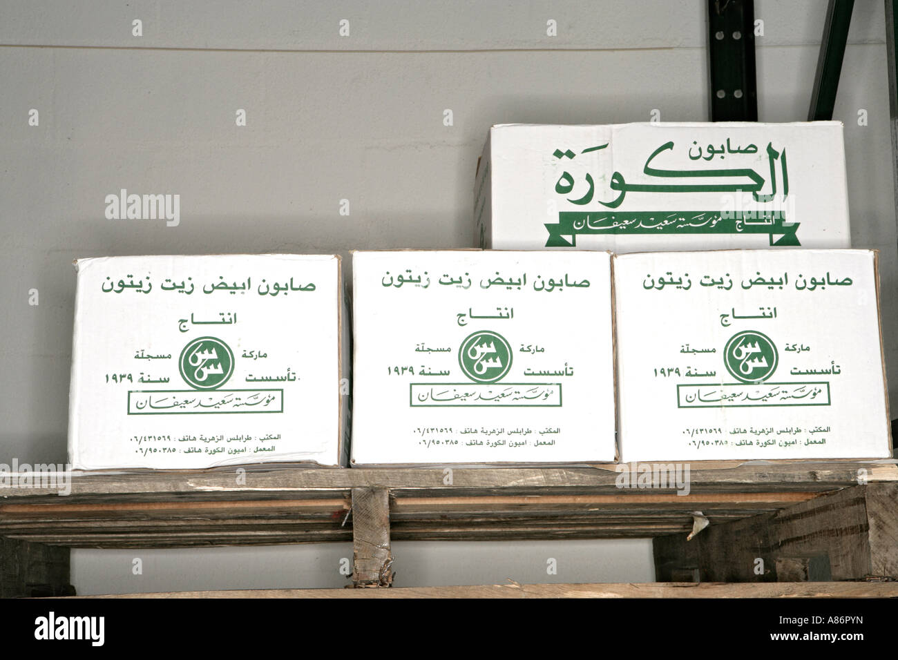 Parcels racks hi-res stock photography and images - Alamy