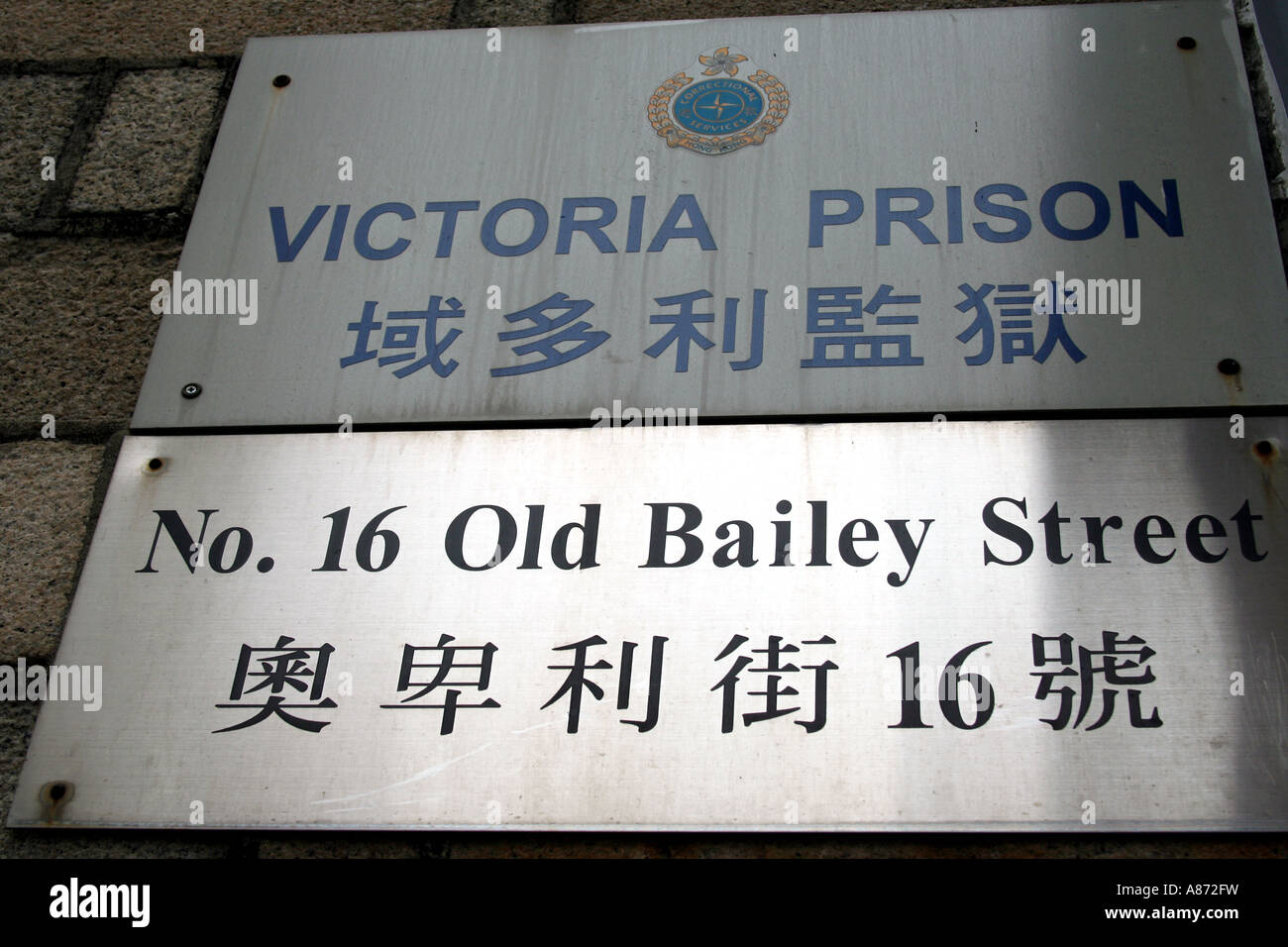 The entrance to Hong Kong's Victoria Prison Stock Photo - Alamy