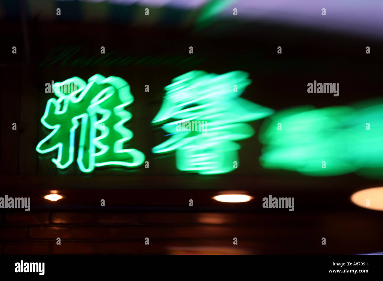 Chinese characters blurred away, neon lights Stock Photo - Alamy