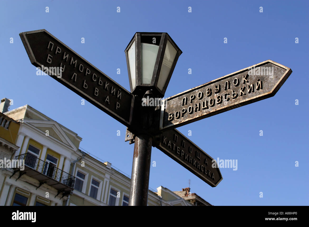 Ukrainian road signs hi-res stock photography and images - Alamy