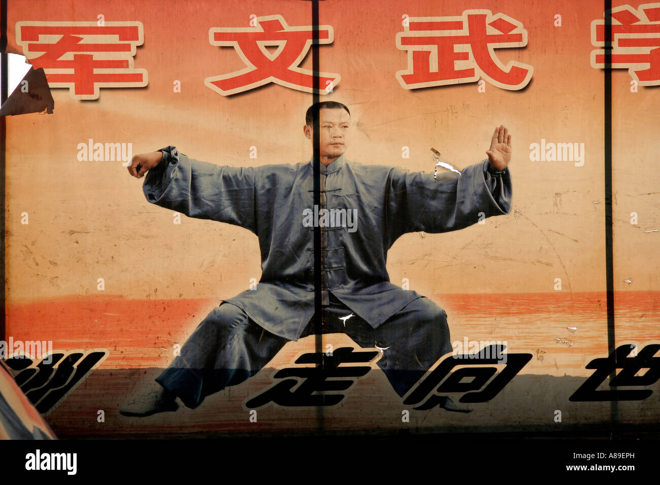 Poster, Taji master, Wuzhi Gong FU School, China Stock Photo - Alamy
