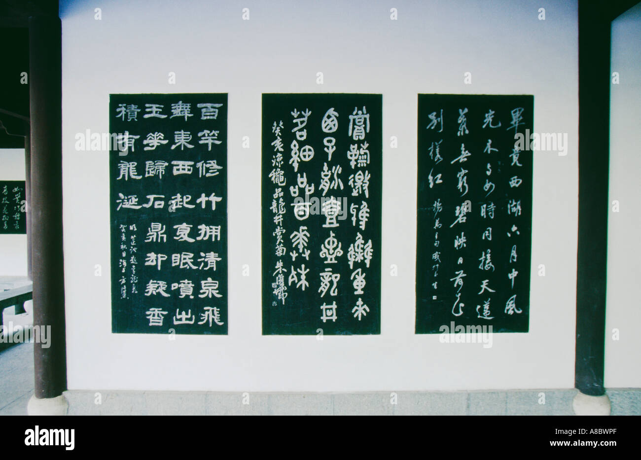 墨跡「糖」 poem in chinese hi-res stock photography and images - Alamy