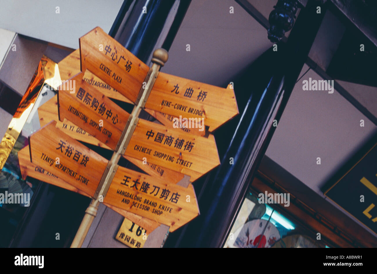 China Shanghai Sign board and street sign Stock Photo - Alamy