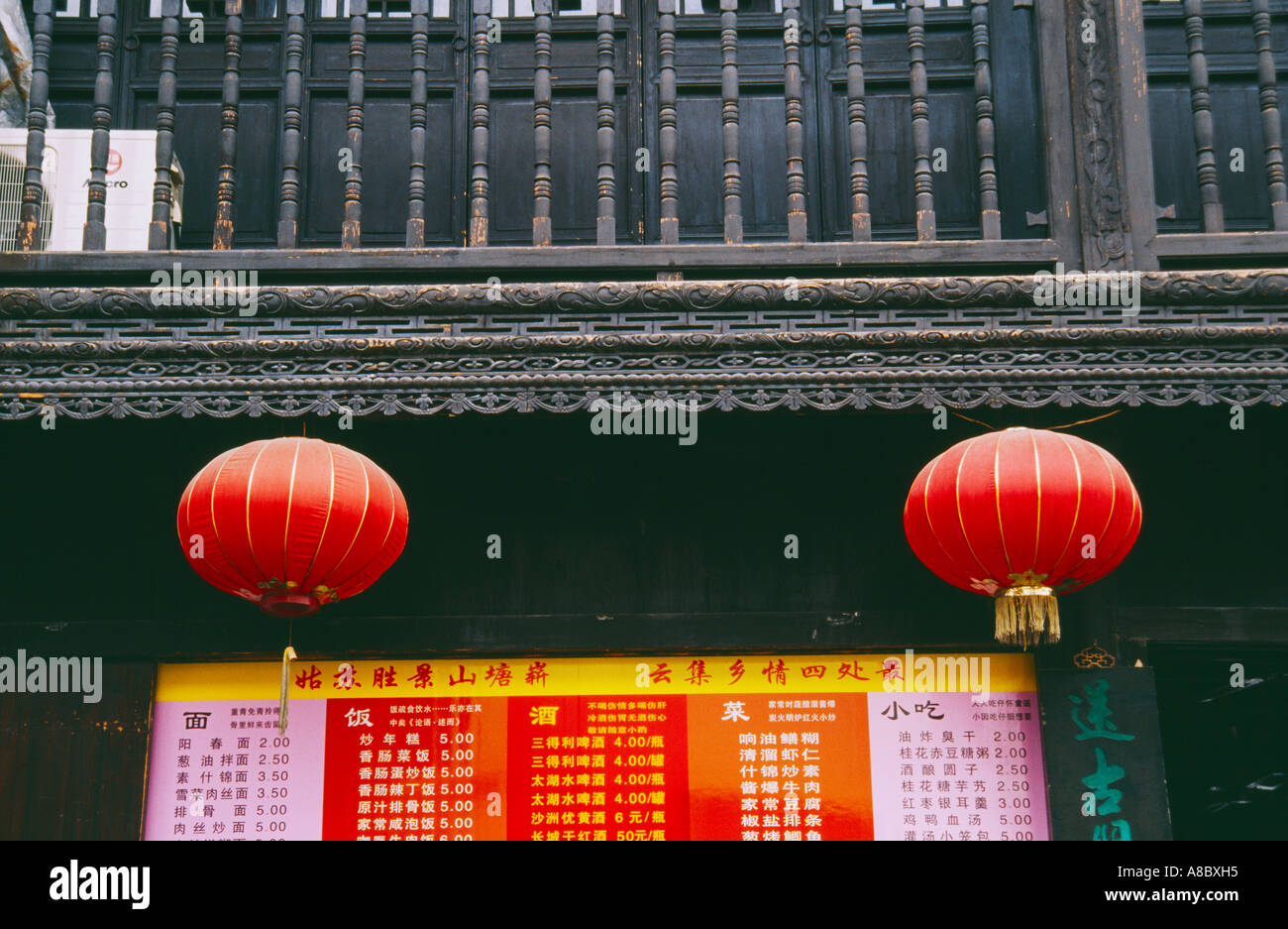 China Shanghai menu board of restaurant Stock Photo - Alamy