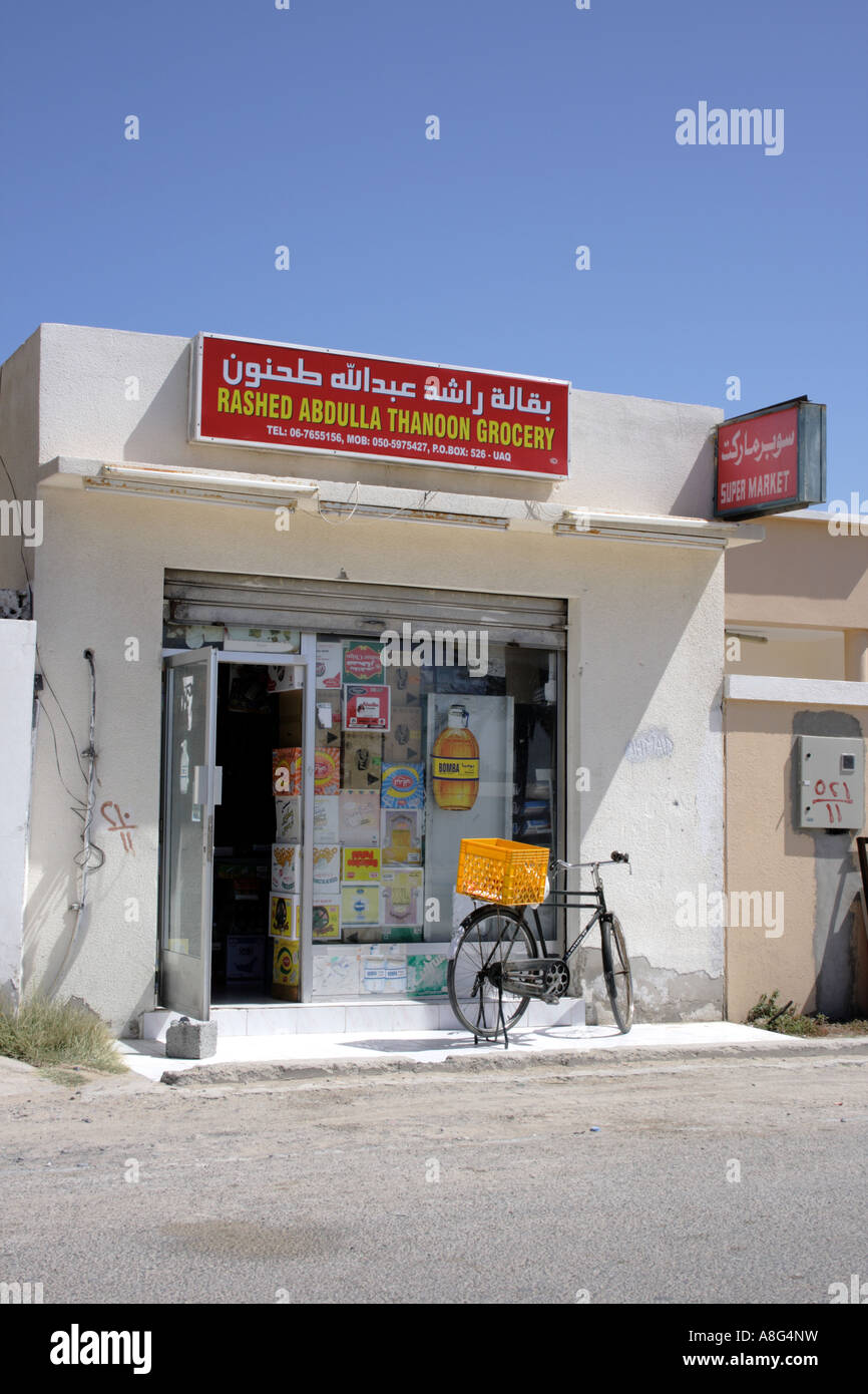 Umm al quaim hi-res stock photography and images - Alamy