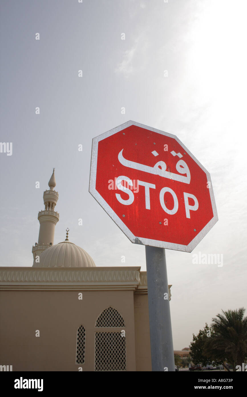 Eye of the emirates sharjah hi-res stock photography and images - Alamy