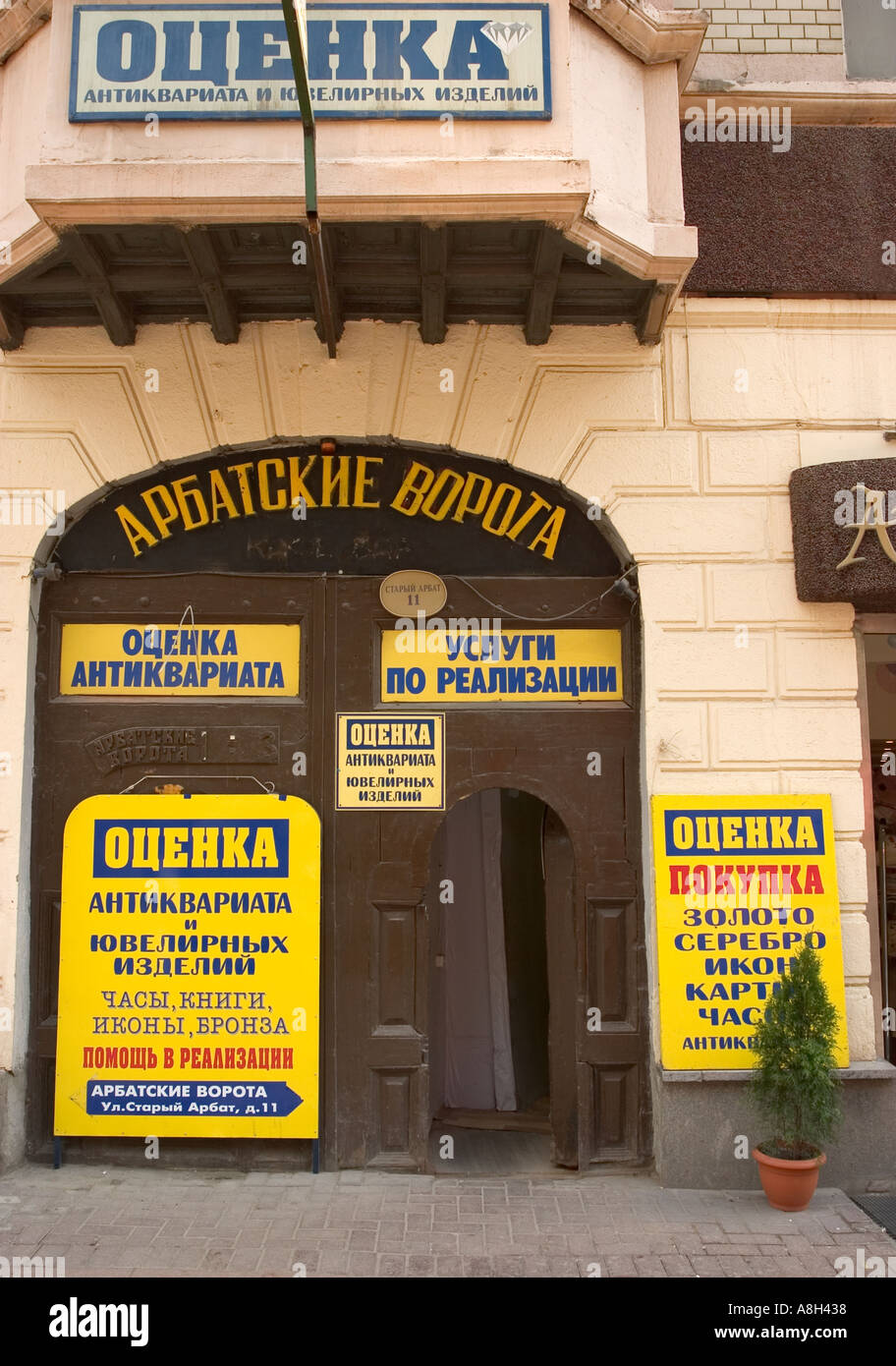Front of Antiques Shop and Appraiser Arbat Street Moscow Stock Photo ...