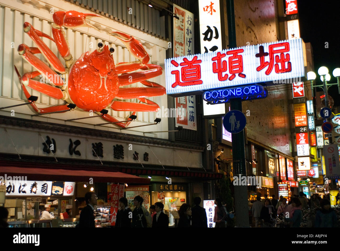 Dotonbori nightlife district of Osaka japan at night Stock Photo - Alamy
