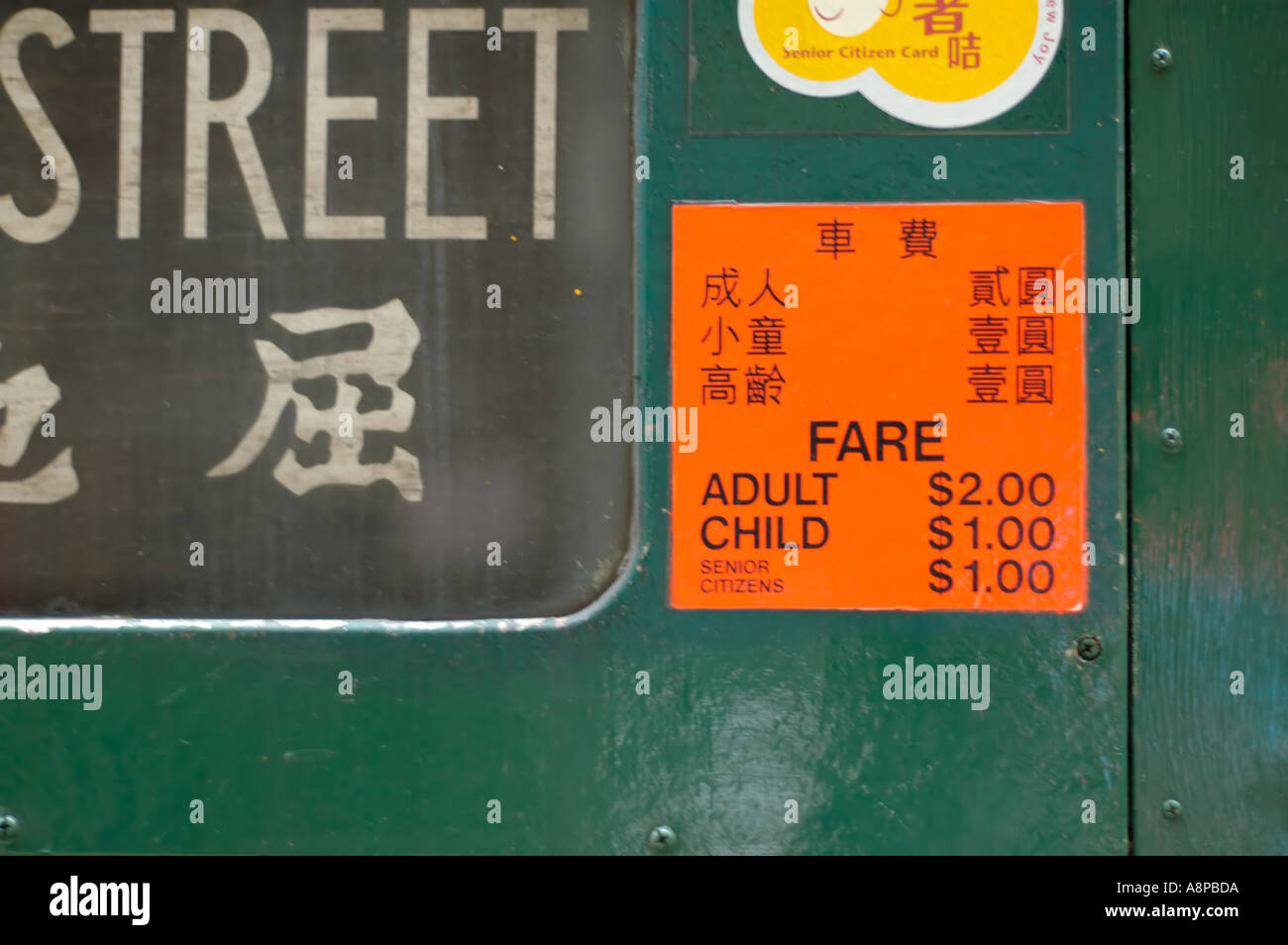 Tariff shown on an old Hong Kong tram Stock Photo - Alamy